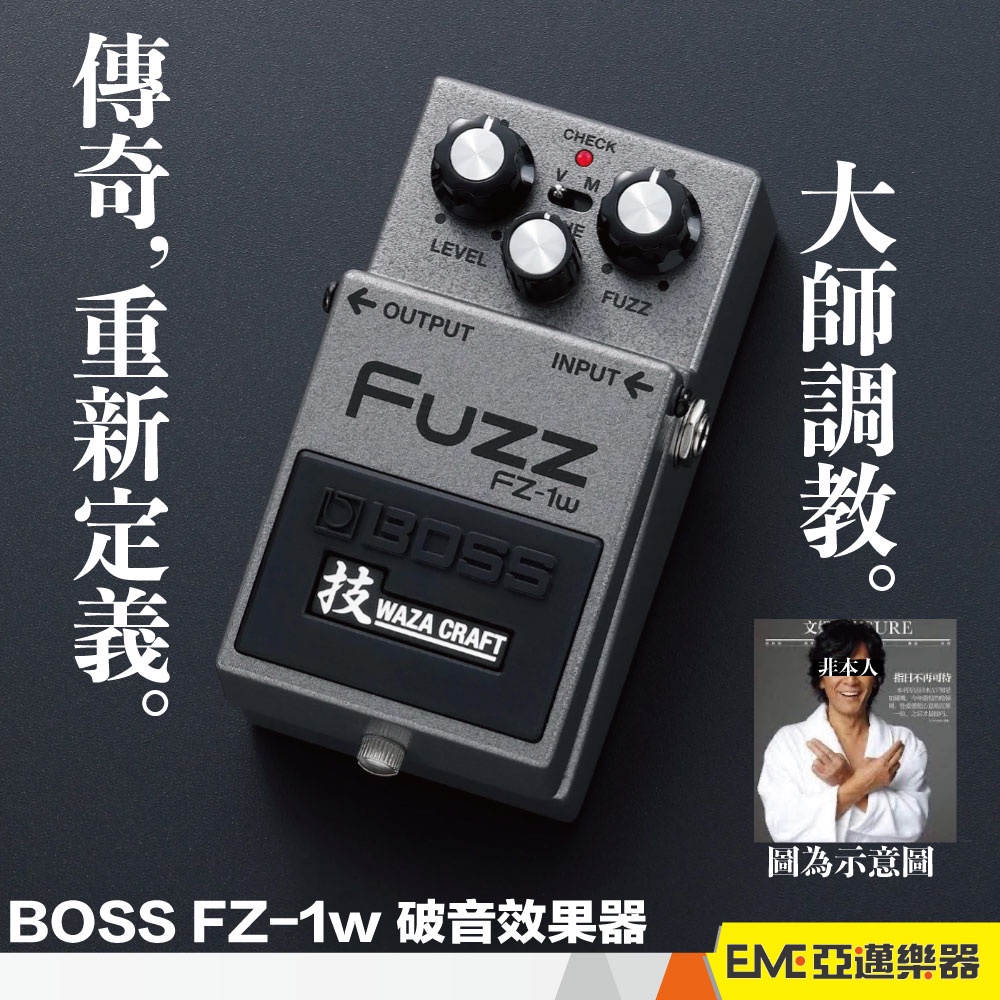 BOSS FZ-1W Fuzz 破音效果器 單顆 效果器 電吉他 FZ1 破音 失真 FZ1W｜亞邁樂器 | 蝦皮購物