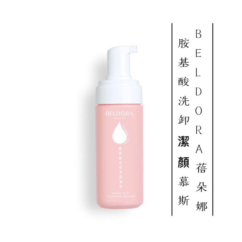 公司現貨 領券限折 BELDORA蓓朵娜 胺基酸深層洗卸潔顏慕斯150ml 洗臉 潔顏 | 蝦皮購物