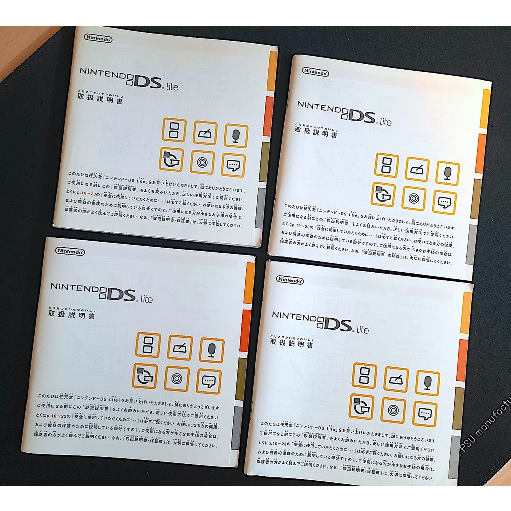 任天堂 DSL NDSL 保證書/說明書/手冊 日文版本 | 蝦皮購物
