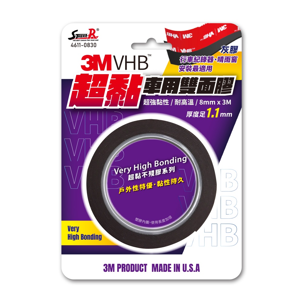 3M 雙面膠 3M™ VHB™ 雙面膠帶 4611F 10mm/20mm/8mm 多種規格可選 不留痕跡 產地美國 | 蝦皮購物