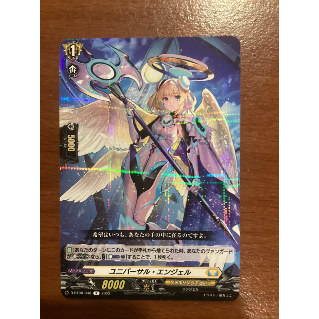 《雪夜閣》VG 先導者 Vanguard 黃國 D-BT08/048R | 蝦皮購物