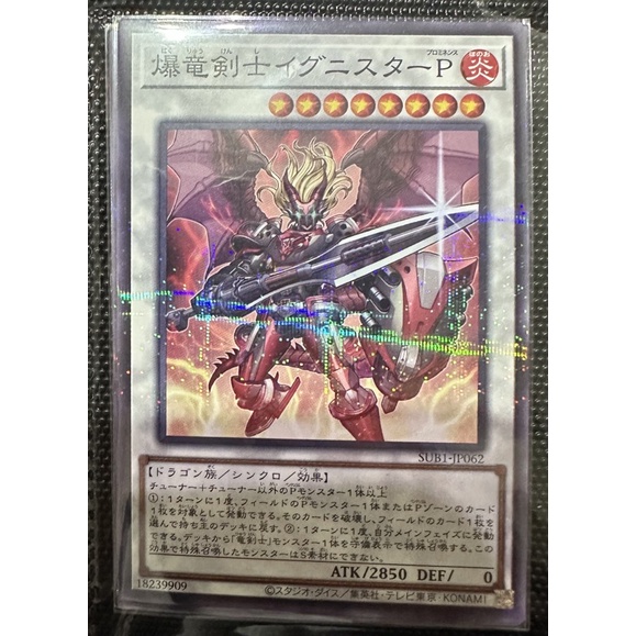 SUB1-JP062 爆龍劍士 點火P (普鑽) | 蝦皮購物