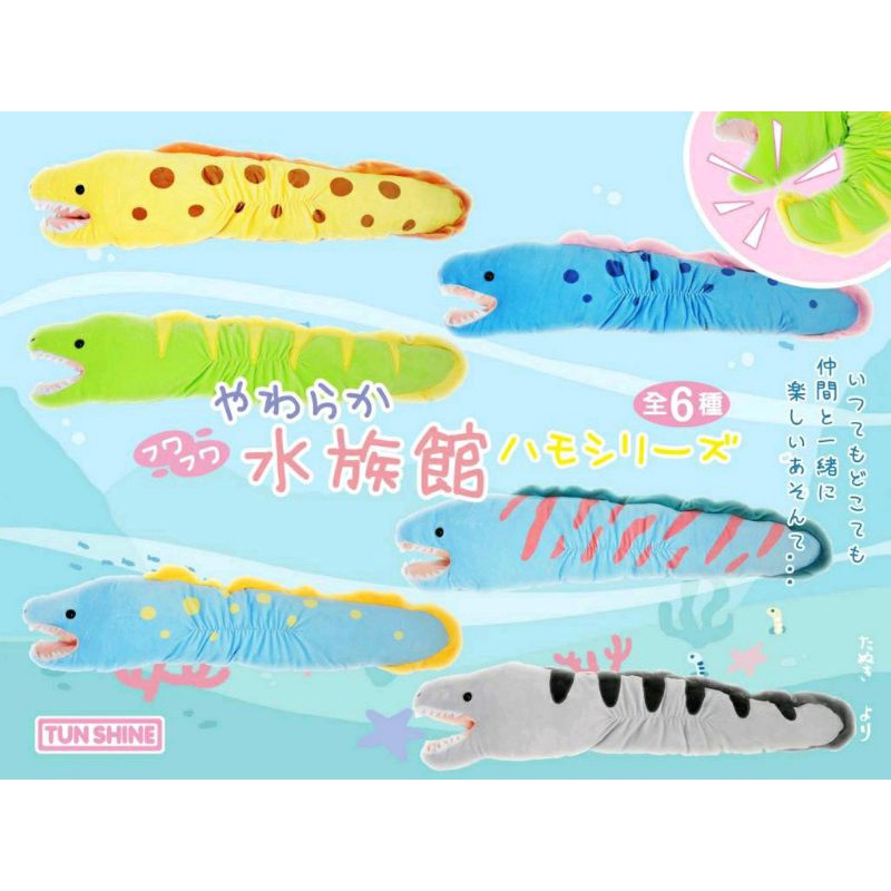 TUN SHINE超取一箱1隻 75公分鰻魚咬手手 50公分鱷魚咬手手 手手可以伸進去 趣味巨大手偶 現貨 | 蝦皮購物