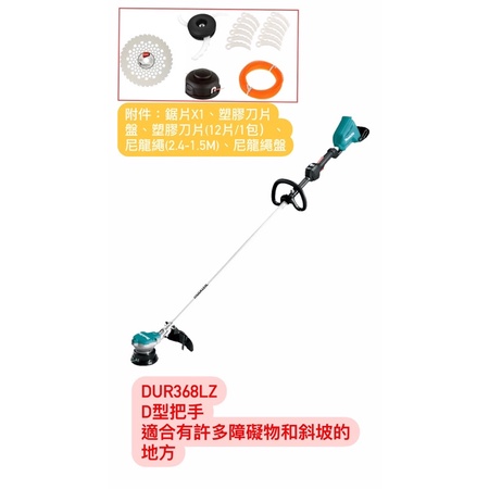 康 makita 牧田 36V DUR368 無刷 割草機 充電 DUR368LZ DUR368AZ | 蝦皮購物