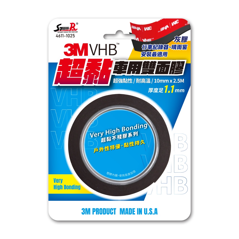 3M 雙面膠 3M™ VHB™ 雙面膠帶 4611F 10mm/20mm/8mm 多種規格可選 不留痕跡 產地美國 | 蝦皮購物