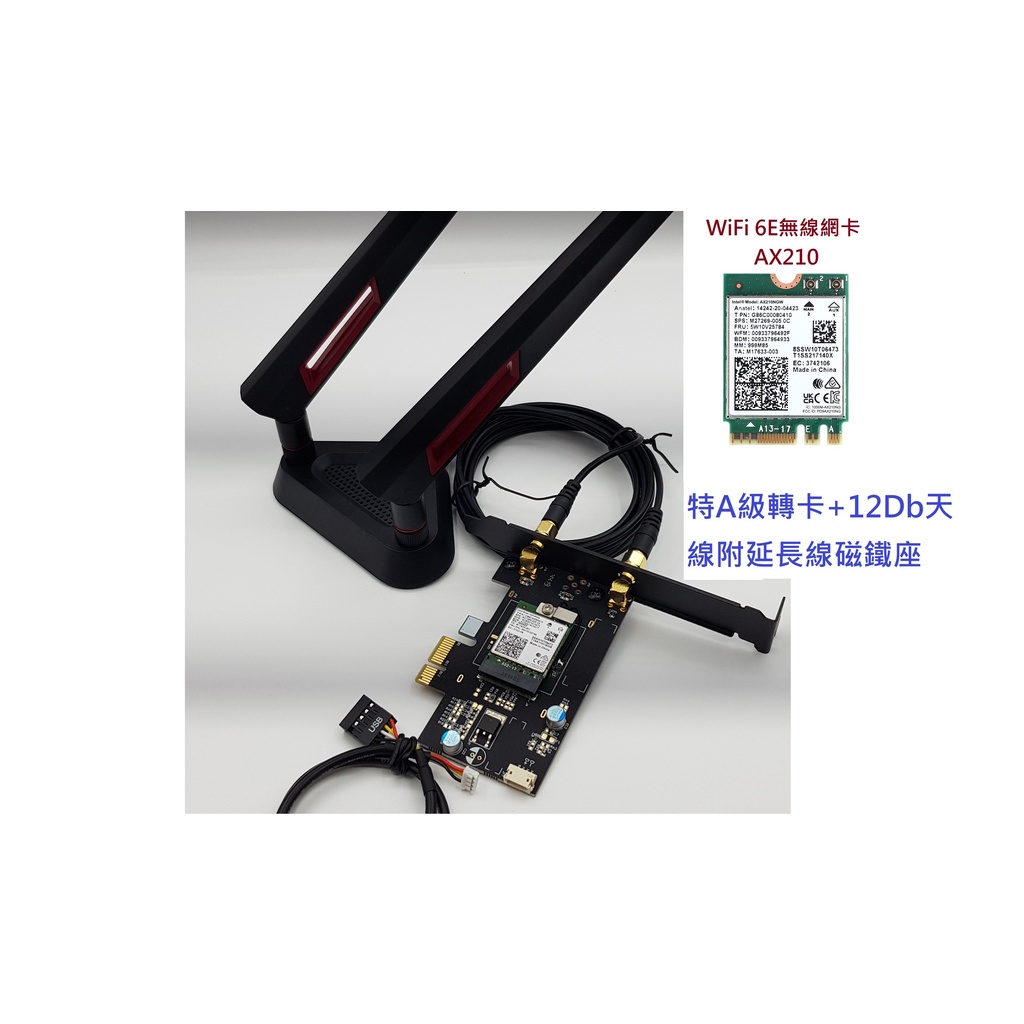 Intel WiFi 7/6/6E BE200 / AX200台灣製 / AX210 桌上型無線網卡桌機用無線網卡 | 蝦皮購物