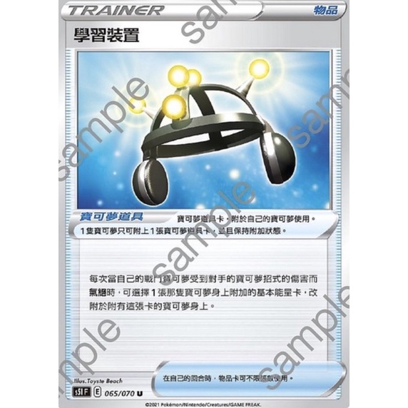 寶可夢 PTCG U 學習裝置 S5lF 065/070 | 蝦皮購物