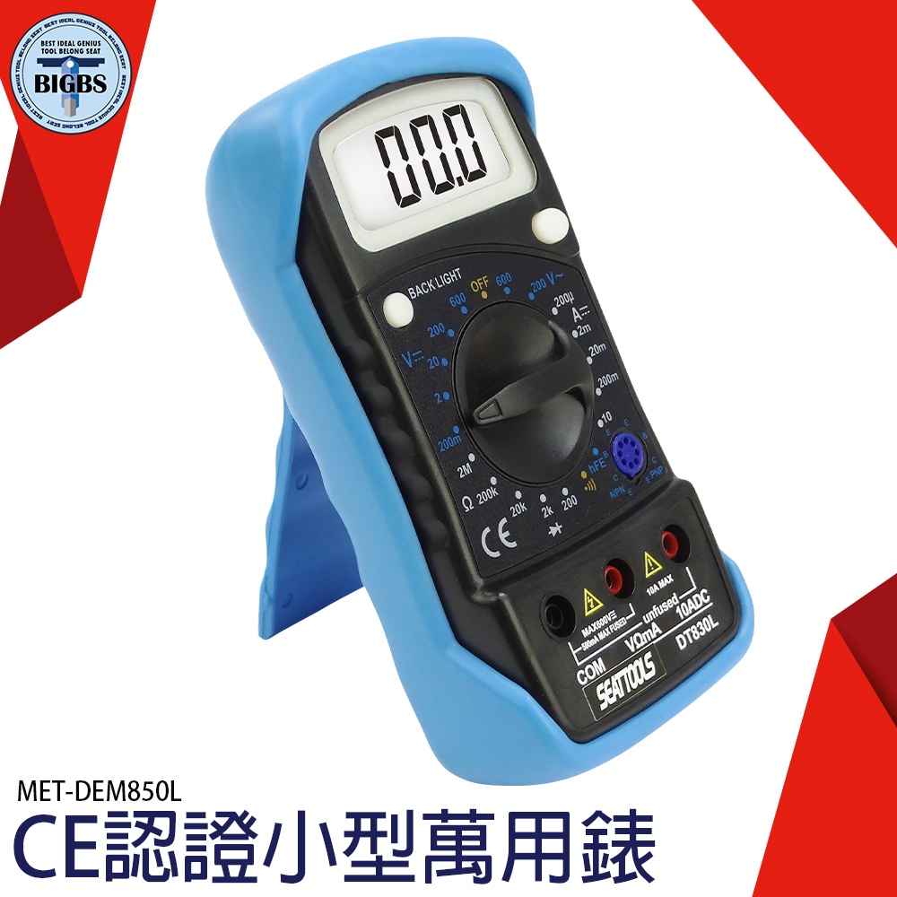 【超薄型電表】 三用電表 口袋 名片 超薄迷你電錶 萬用電表 自動量程 MET-DEM850L | 蝦皮購物