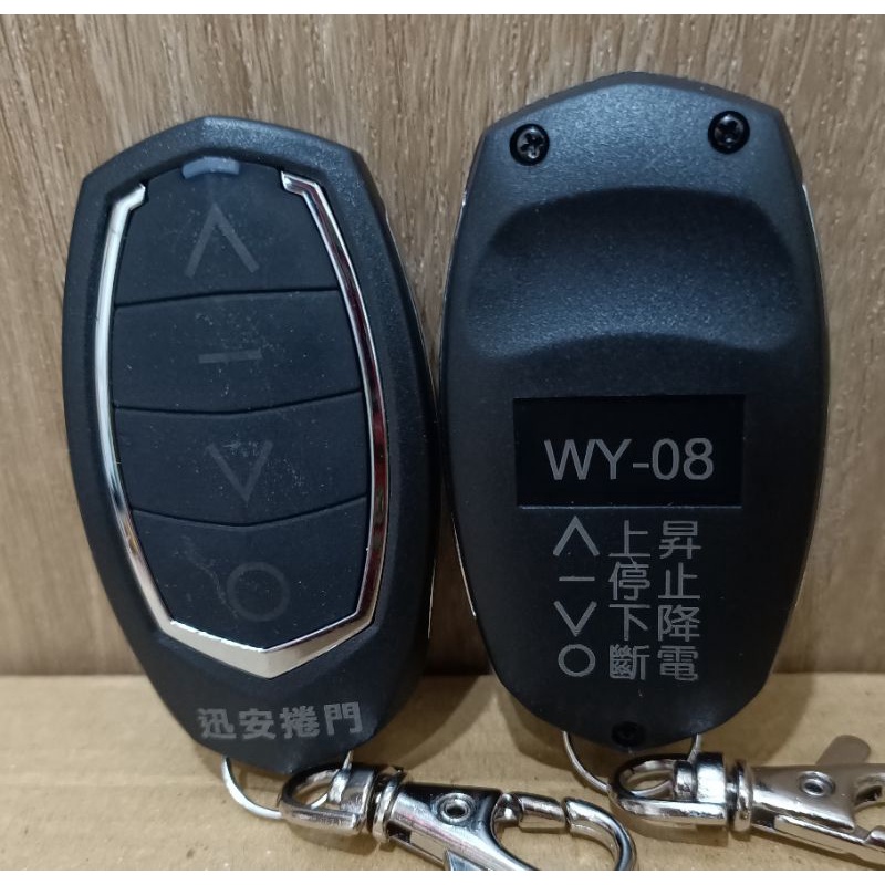 (捲門專家) 迅安 已改新版 WY-08 WY08 原廠 遙控器 快速捲門專用 發射器 | 蝦皮購物