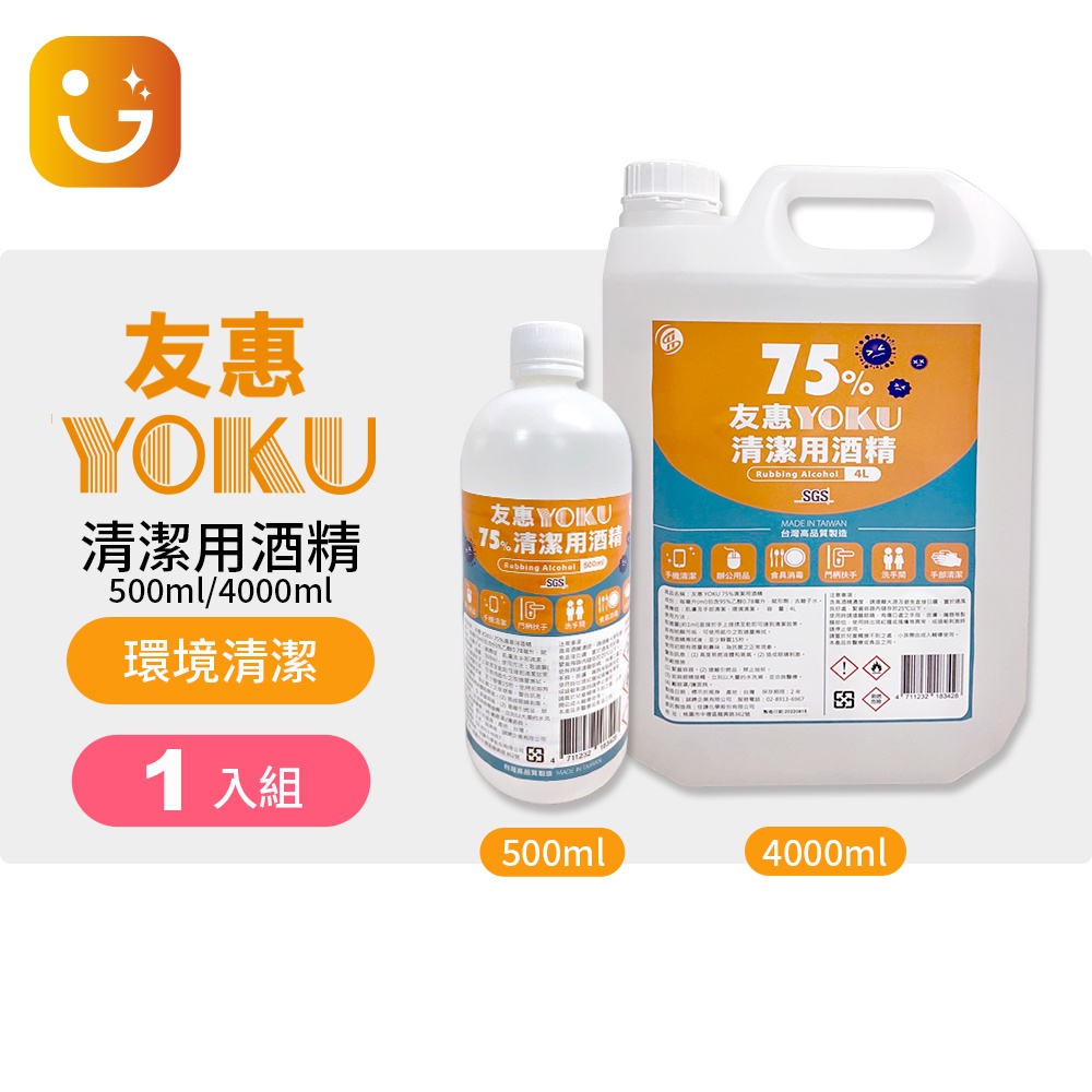 【樂選購物】現貨不用等 75%清潔用酒精4000ML是乙醇/酒精/消毒/抗菌/疫情 酒精 | 蝦皮購物