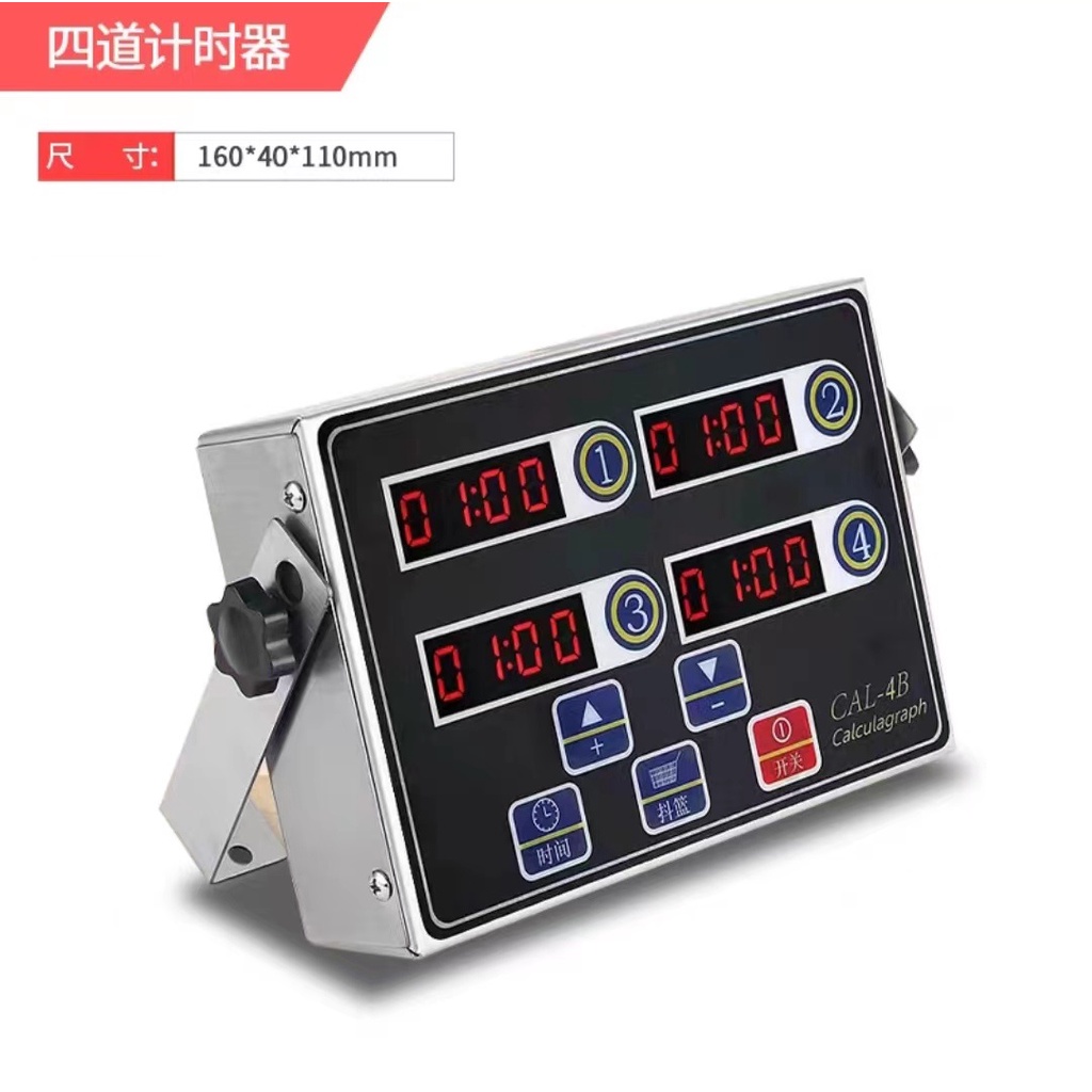 商用八通道計時器廚房提醒器烘焙倒時器定時器漢堡炸雞店設備 蝦皮購物