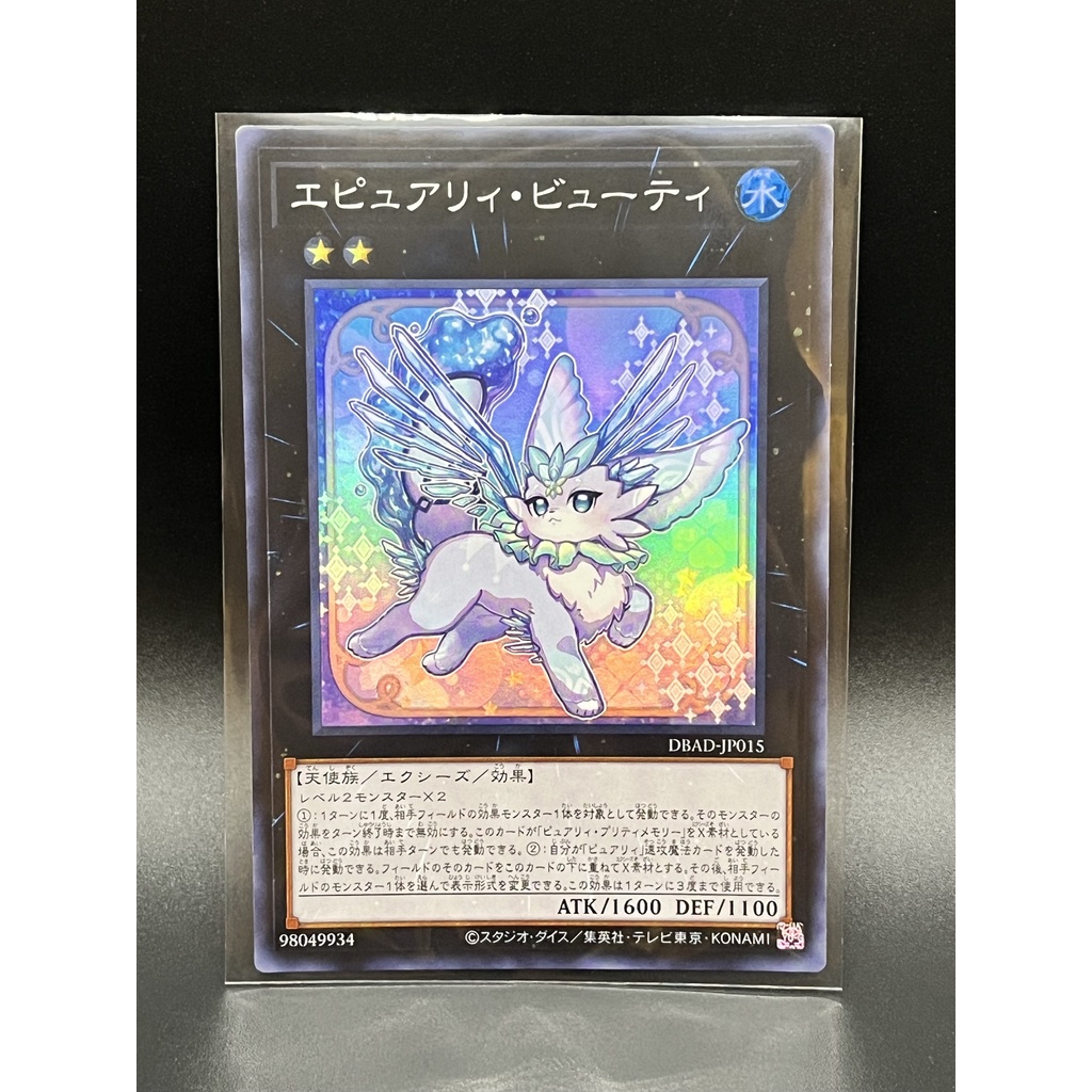 DBAD-JP015 超純愛獸 美麗妖精 (亮面) | 蝦皮購物