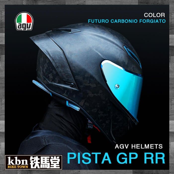 AGV PISTA GP RR FUTURO 鍛造碳纖維 松石碧綠色 電鍍藍 大鴨尾 | 蝦皮購物
