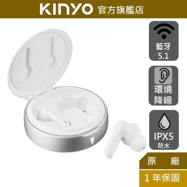 【KINYO】無線充電藍牙耳機 (BTE)運動耳機 藍牙5.1 降噪 防水防汗 單雙耳 低音震撼 觸控感應 | 蝦皮購物