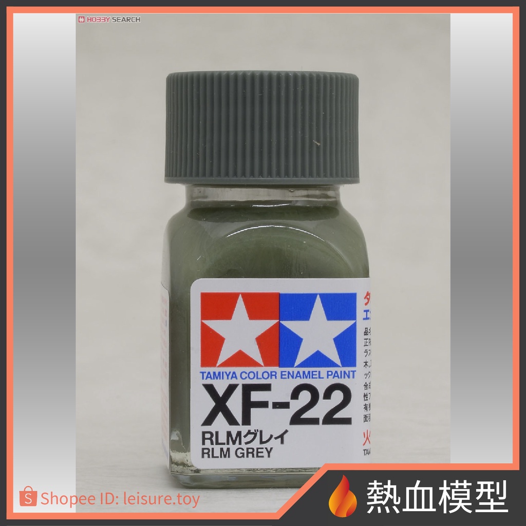 [熱血模型] 田宮 TAMIYA 琺瑯漆 XF-22 RLM灰 | 蝦皮購物
