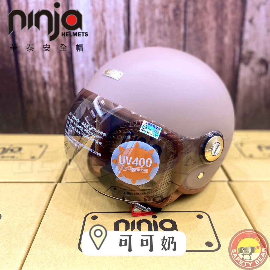 🌟台南熊安全🌟華泰 安全帽 K-808A+ 素色 消光 可可奶 醺砂 飛行帽 半罩 全拆洗 透氣 輕量 飛行帽 | 蝦皮購物