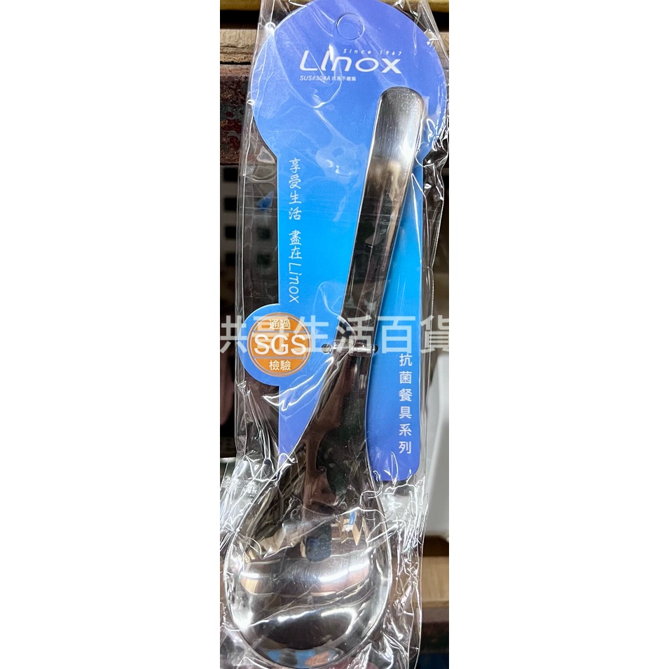 Linox 304 抗菌小圓匙 不鏽鋼 湯匙 圓匙 點心湯匙 義式抗菌平底匙 小圓匙 兒童湯匙 小湯匙 兒童餐具 | 蝦皮購物