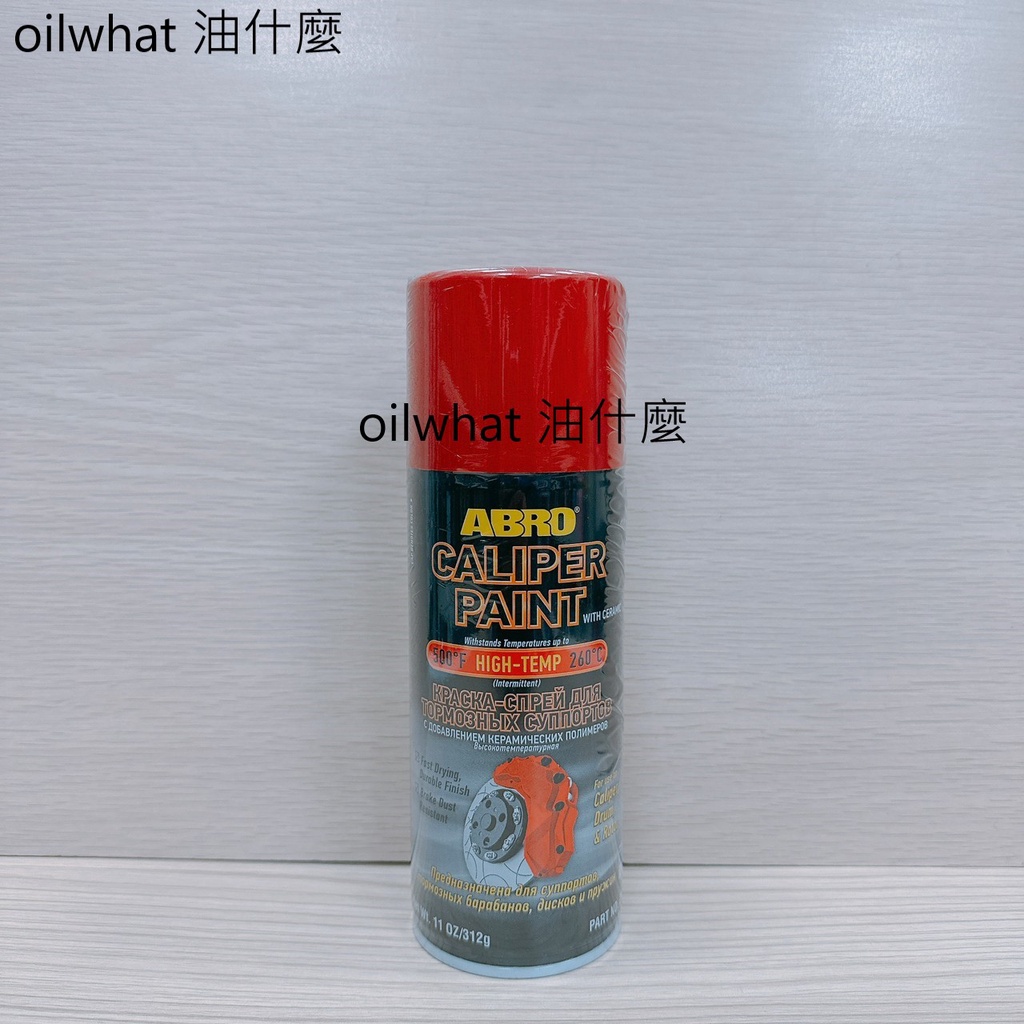 油什麼 ABRO 耐熱噴漆 CP-555-RED 卡鉗噴漆 073 耐熱卡 500℉-卡鉗 輪圈 避震噴漆 排氣管 防鏽 | 蝦皮購物