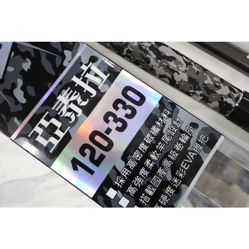 okuma 大班竿 石斑竿 大斑竿 亞泰拉 120-330 / 120-300 | 蝦皮購物