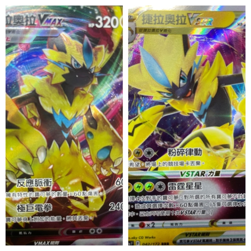 《言葉PTCG小舖》 捷拉奧拉V RR 捷拉奧拉Vmax （電） | 蝦皮購物