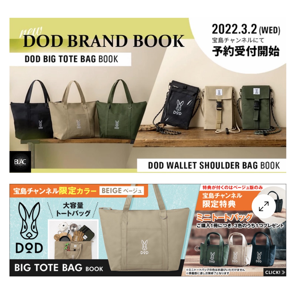 【BLAC黑客】DOD手提袋托特包 日本境內品牌特刊限量附錄商品 肩背手提二用 DOD Big Tote Bag | 蝦皮購物