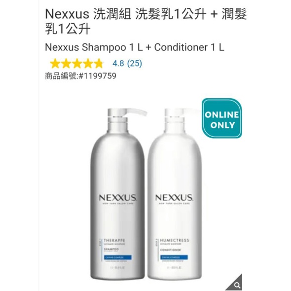 【代購+免運】Costco NEXXUS 洗潤組 洗髮精1000ml+潤髮乳1000ml | 蝦皮購物