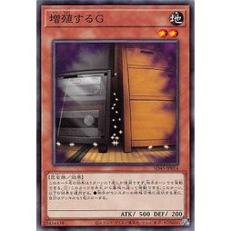 遊戲王單卡 SD45-JP014 TTP1-JP079 增殖的G (普卡/銀字) | 蝦皮購物