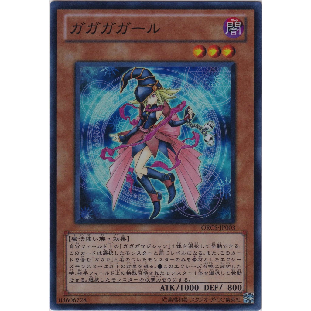 玩具主義) 遊戲王 707 ORCS-JP003 我我我女孩 日文亮面 搜尋:ST13-JP010 | 蝦皮購物