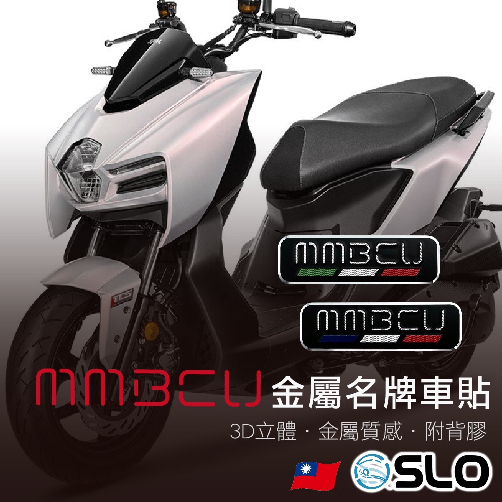 SLO【MMBCU名牌 金屬車貼】金屬車貼 MMBCU 3D車貼 LOGO 車貼 銘牌車貼 附背膠 隨意貼 質感升級 | 蝦皮購物