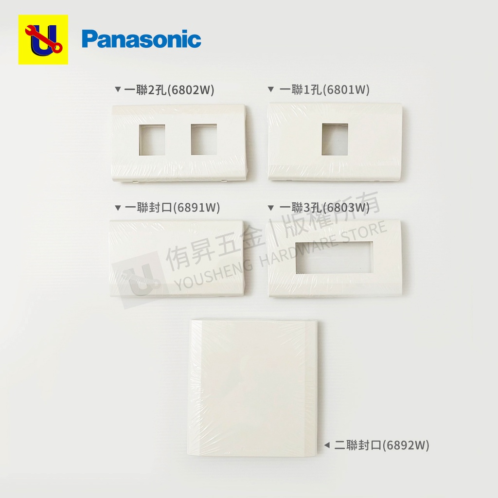 《侑昇五金》Panasonic 國際牌 卡式星光蓋板 WTDF 6801 6802 6803 6891 6892-含稅 | 蝦皮購物