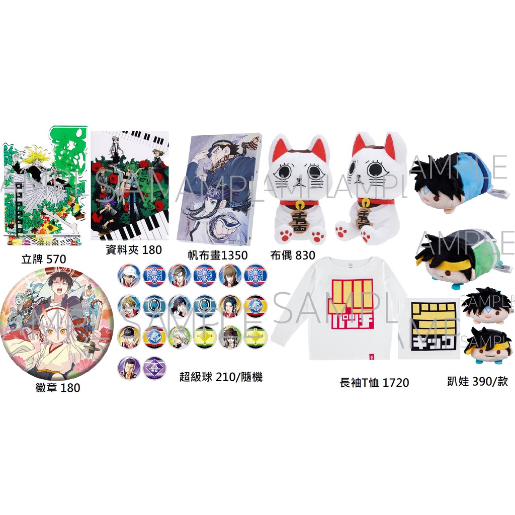 日本代購/jump/新網球王子/徽章/大東京鬼嫁傳/勇者鬥惡龍/趴娃/PPPPPP/立牌/資料夾/膽大黨/招財貓 | 蝦皮購物