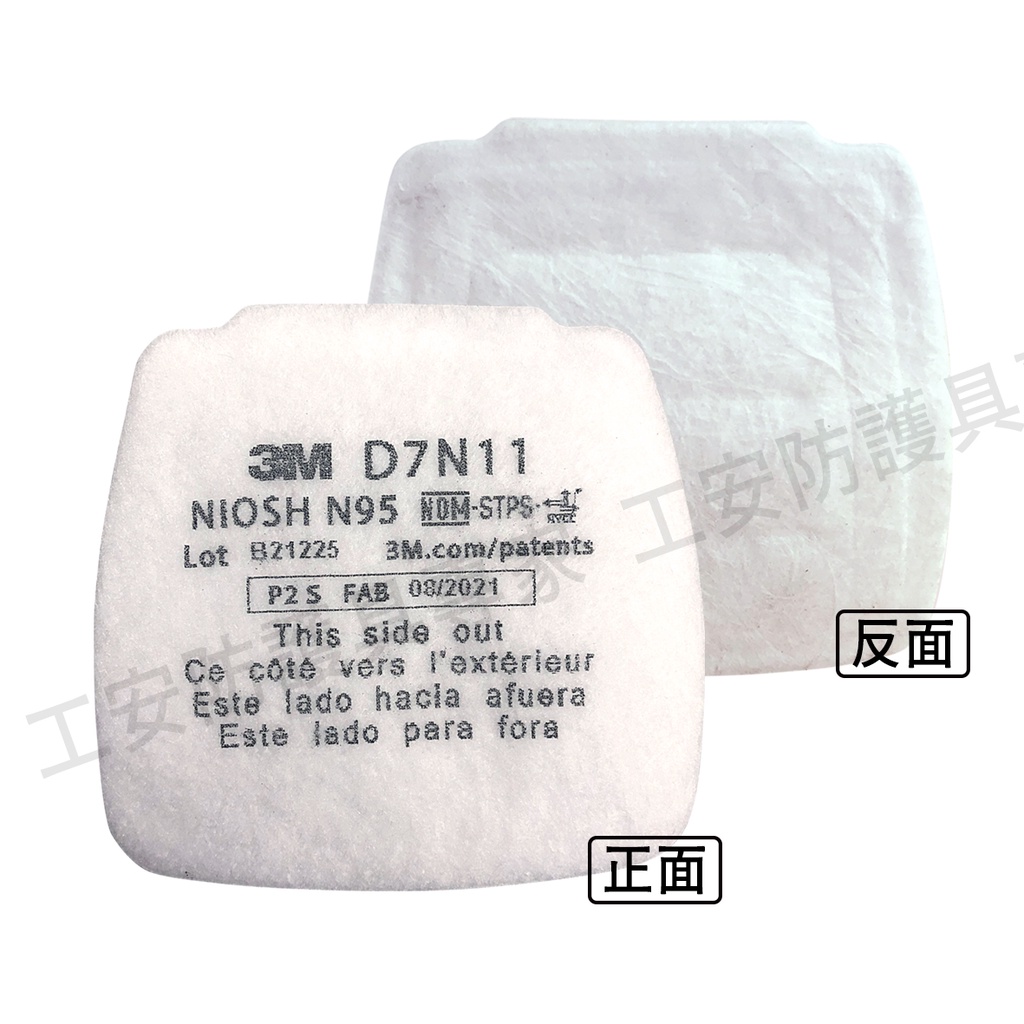 3M D7N11 N95 濾棉(20片/盒) 需使用D701濾棉蓋 3M 防毒面具用濾棉 過濾 粉塵 3M濾棉 | 蝦皮購物