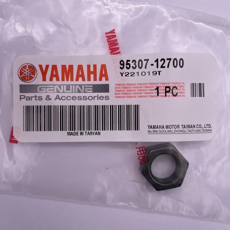 YAMAHA 95307-12700 六角螺帽 | 蝦皮購物