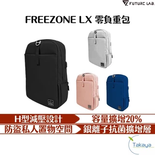 Future Lab.未來實驗室 背包｜優惠推薦 - 蝦皮購物 - 2024年6月