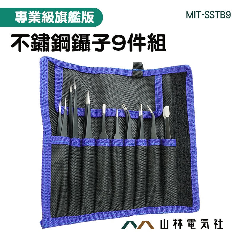 『山林電氣社』防靜電破壞 夾小零件 攝子 尖嘴夾 電子零件鑷子 美甲鑷子 MIT-SSTB9 不鏽鋼鑷子 防滑鑷子 | 蝦皮購物