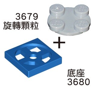 樂高 LEGO 藍色 2x2 薄板 底座 旋轉 3680 3679 零件 Blue Plate Turntable | 蝦皮購物