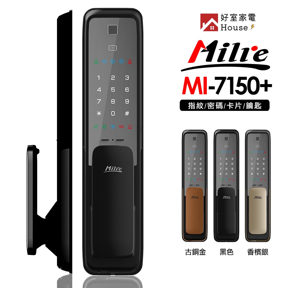 【Milre 美樂】 四合一密碼/卡片/鑰匙/指紋智能電子門鎖(MI-7150+) | 蝦皮購物