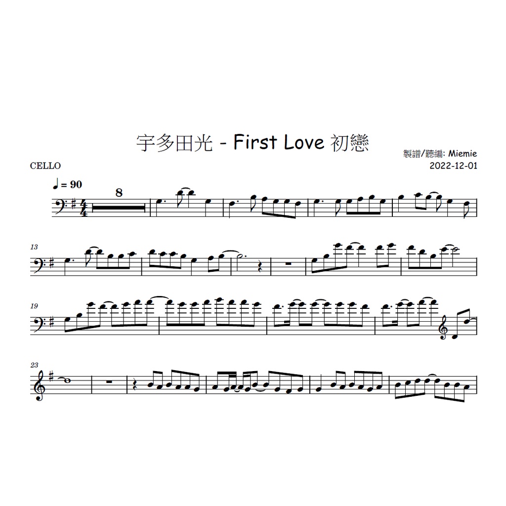 (大提琴譜/樂譜) 宇多田光 - First love (日劇"初戀"主題曲) / Cello Sheet | 蝦皮購物