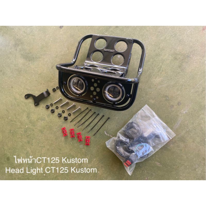 Honda CT125 改裝式大燈 | 蝦皮購物