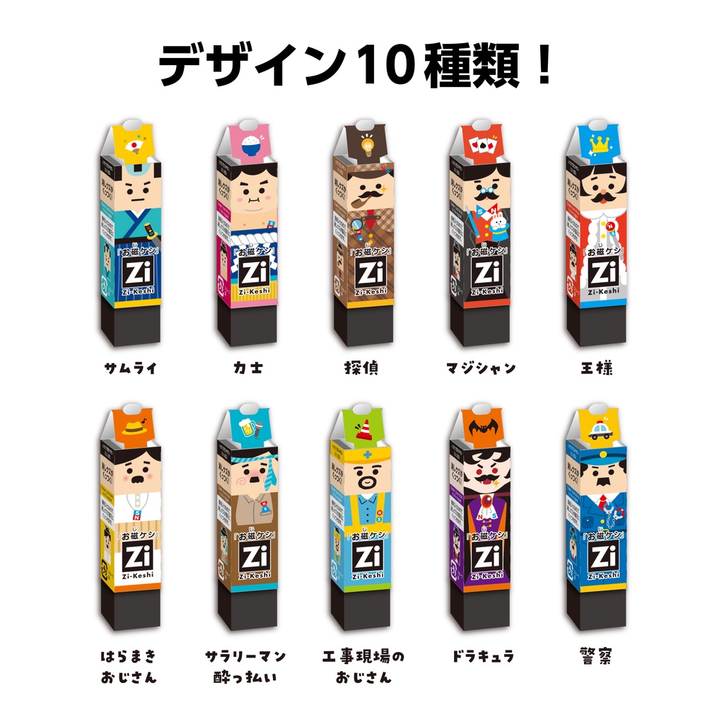 ~*沉靜雜貨*~日本製 KUTSUWA HiLiNE Zi-Keshi 磁石橡皮 屑屑掰 異國老爹款 開學文具 | 蝦皮購物