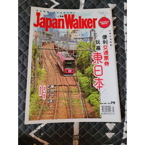 Japan Walker 過期雜誌-1 | 蝦皮購物
