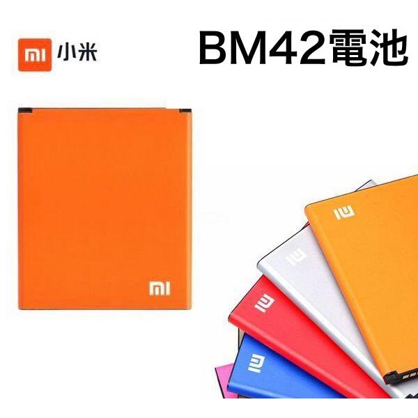 小米 Xiaomi BM41BM42 BM44 BM45 小米 2A 紅米 2A NOTE NOTE2 1S 電池 | 蝦皮購物