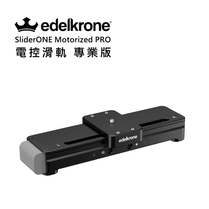 EC數位 Edelkrone SliderONE Motorized PRO 電控滑軌 標準版/專業版 單軸滑動 APP | 蝦皮購物