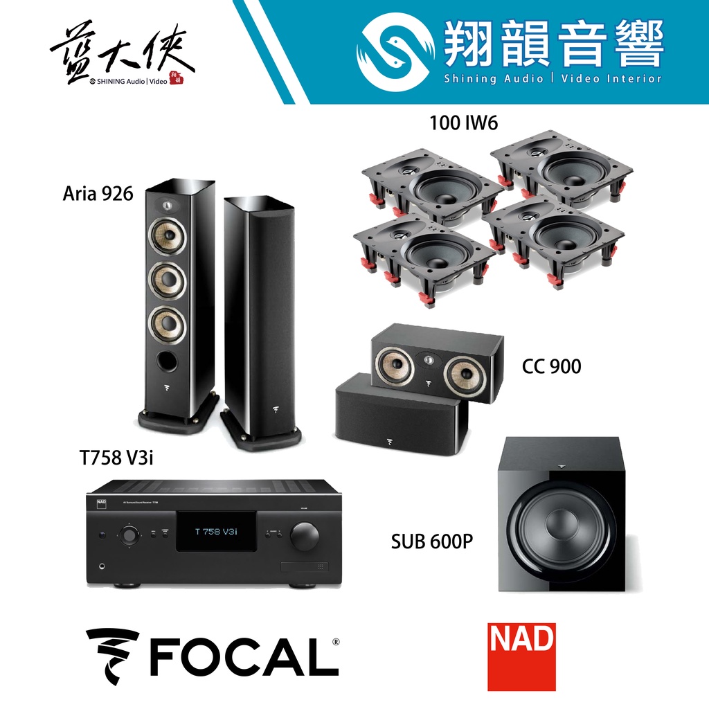 NAD T758 V3i 7.1聲道 + FOCAL Aria、100系列劇院組｜下單前請先詢問 | 蝦皮購物