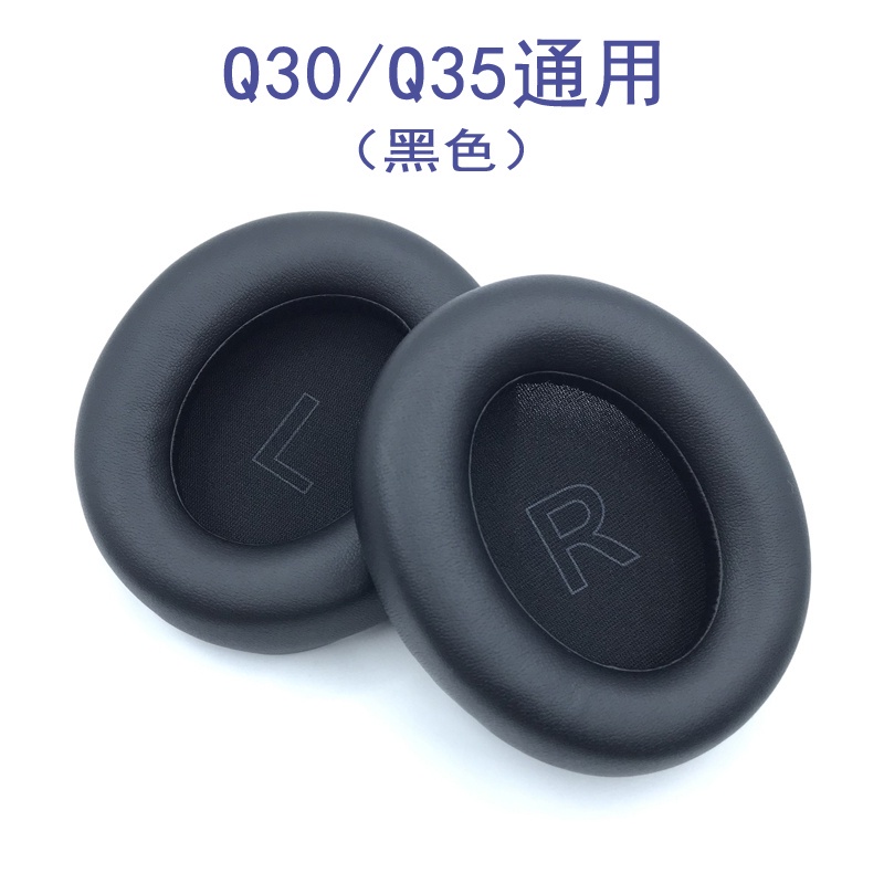免運送工具 適用於 Anker 安克 Soundcore Life Q10 Q20 Q30 Q35 耳機套 耳套 耳 | 蝦皮購物