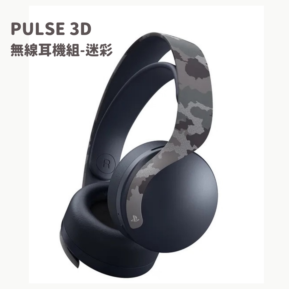 【neogamer】全新 Ps5 Pulse 3d 無線耳機組 深灰迷彩 現貨 公司貨 一年保固 蝦皮購物