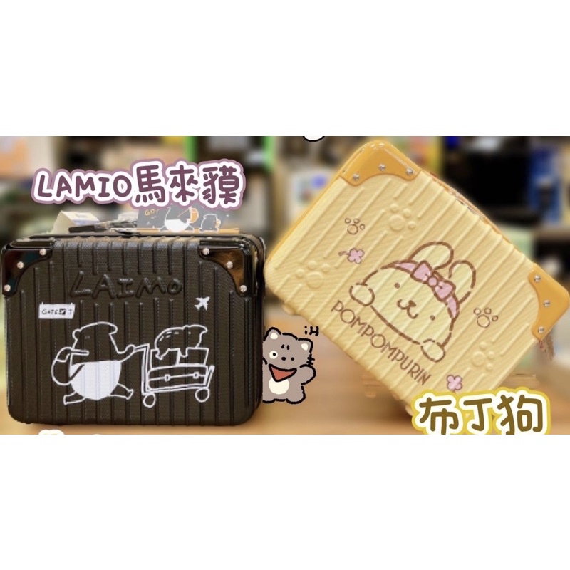 5/12更新 現貨 全家 來貘 布丁狗 行李箱 手提箱 LAIMO PUMPUM PURIN 行李箱 | 蝦皮購物