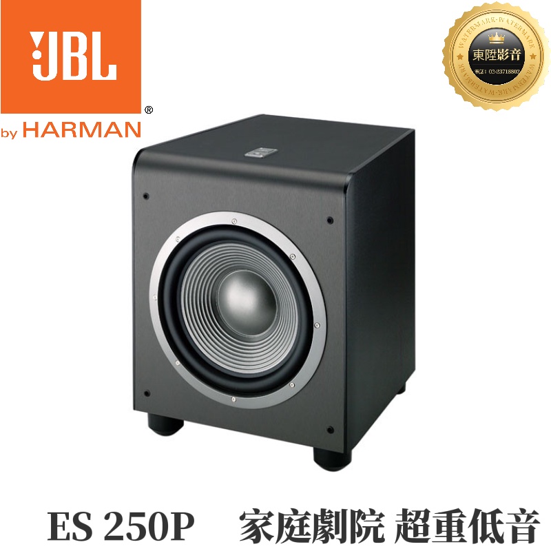 JBL 公司貨 ES 250P 家庭劇院組 超重低音 | 蝦皮購物
