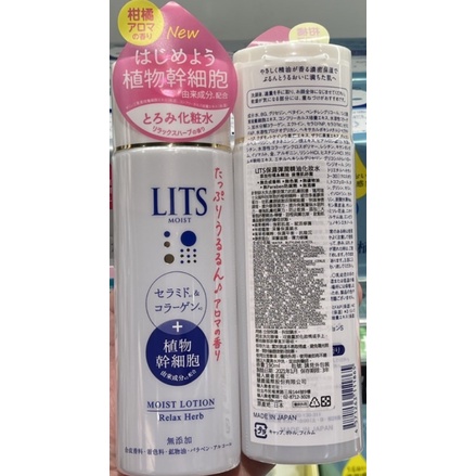 全新 專櫃貨 植物幹細胞 日本 LITS 保濕彈潤精油 化妝水 190ml 日本製造 | 蝦皮購物
