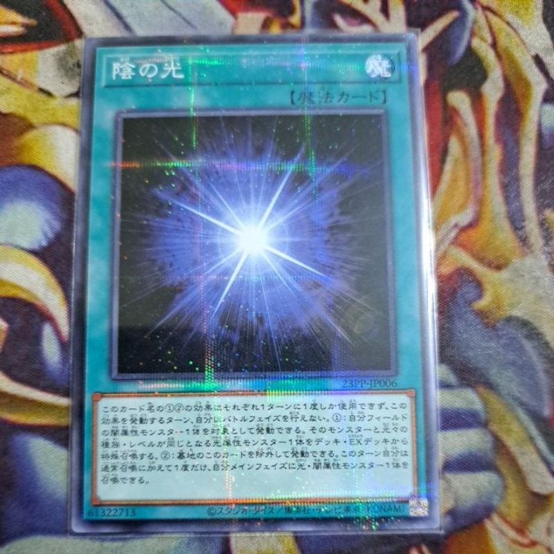 卡片屋 遊戲王 23PP-JP006 普鑽 陰之光 | 蝦皮購物